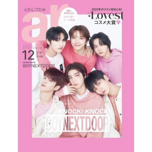 BOYNEXTDOOR - AR Magazine Cover (12/23) — Nolae