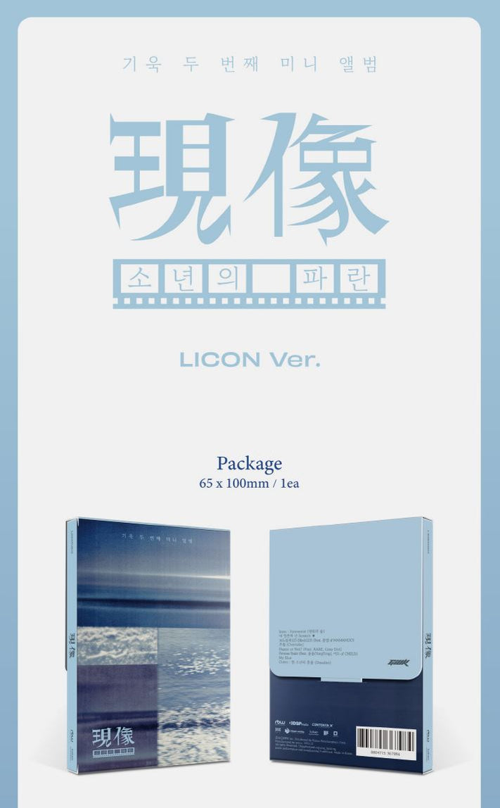 GIUK (ONEWE) - 2ND MINI ALBUM (現像 : 소년의 파란) LICON VER. — Nolae