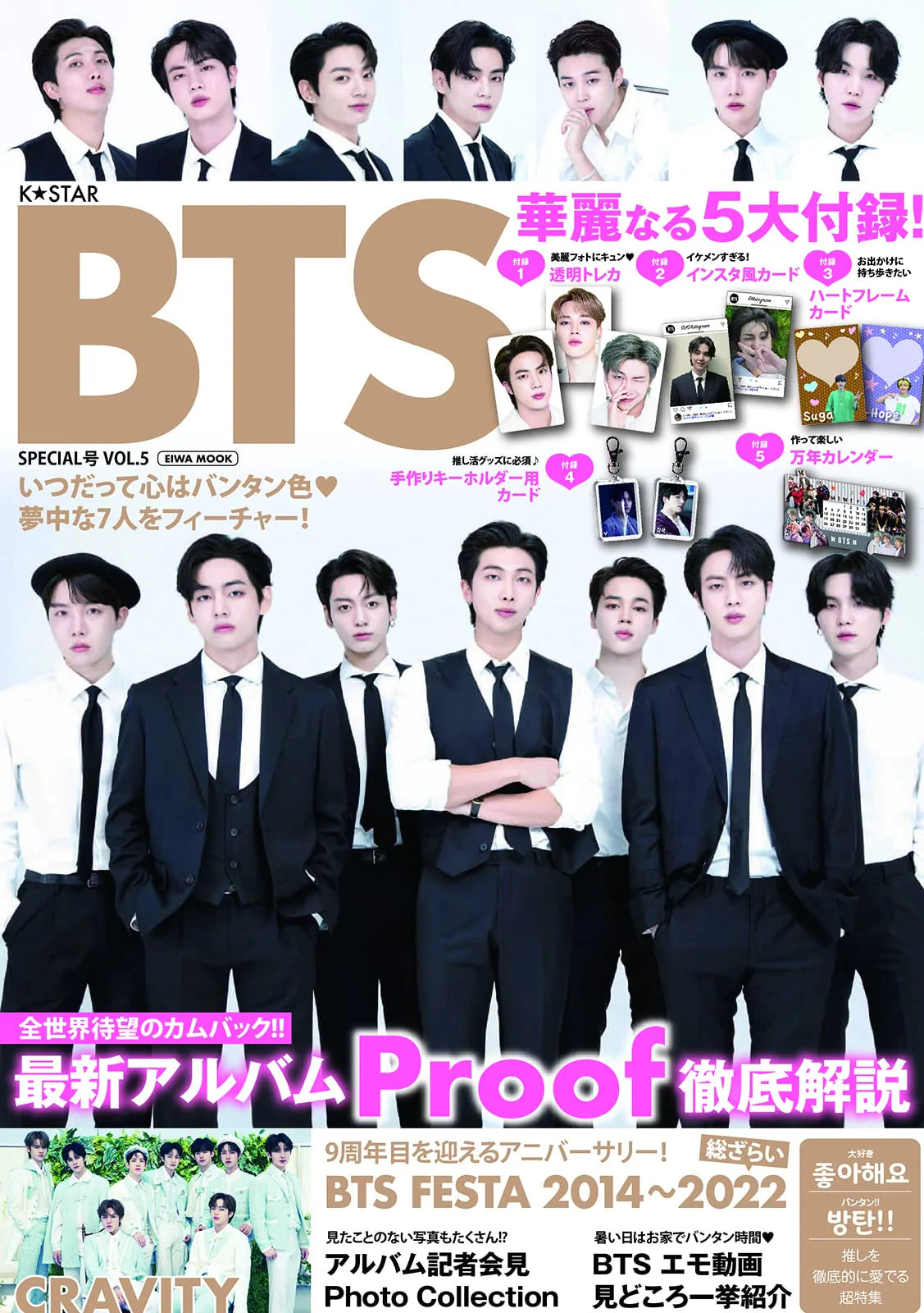 BTS - K-STAR JAPANESE MAGAZINE SPECIAL EDITION VOL.5 — Nolae